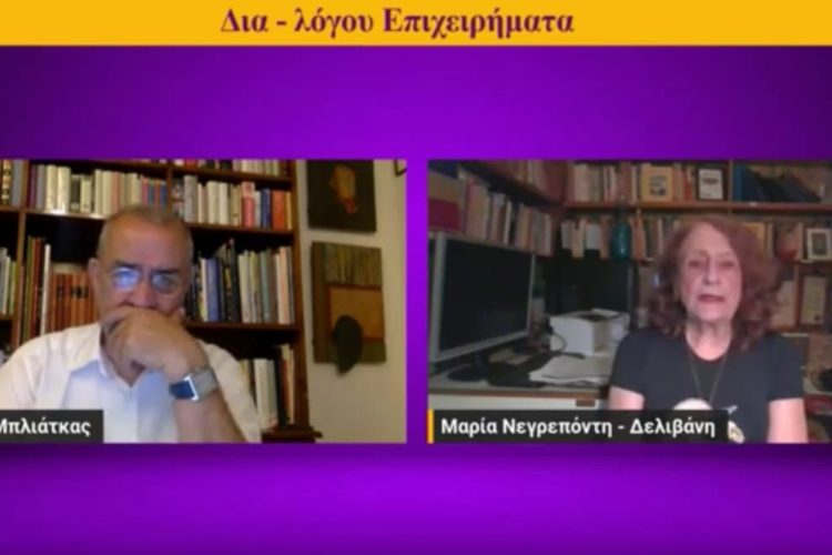 Βίντεο | Mαρία Νεγρεπόντη - Δελιβάνη